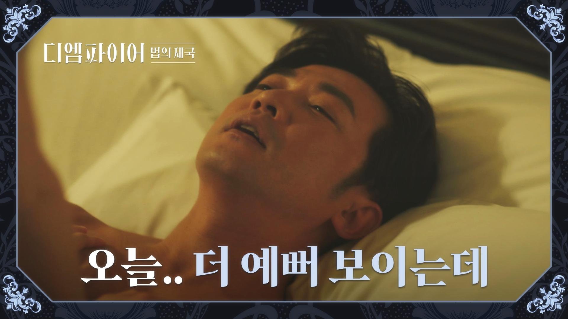안재욱, 의문의 여자와 뜨밤..🔥 ＂오늘 더 예뻐 보이는데＂ | JTBC 220924 방송 | ZUM TV