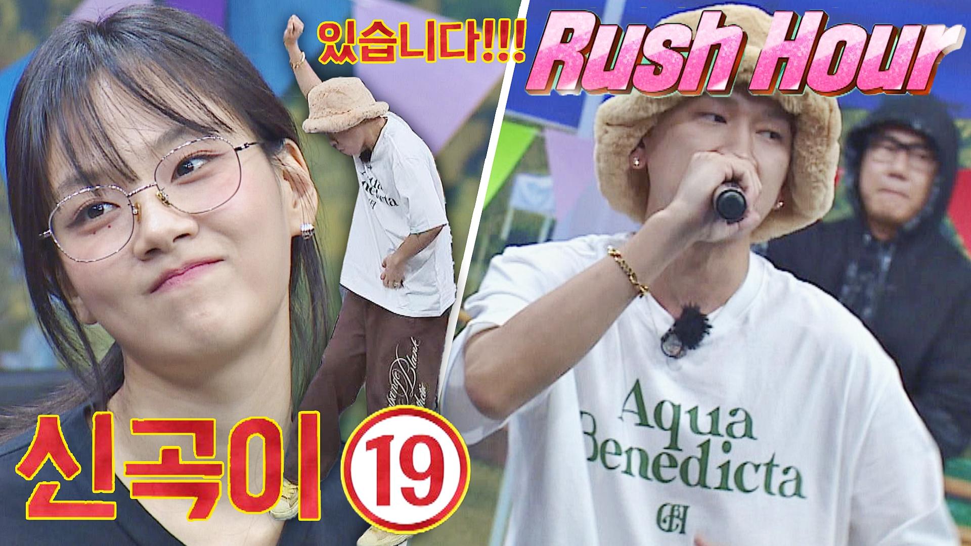 비비 19금 노래 덕(?)에 듣는 크러쉬 신곡 〈Rush Hour (Feat. J-hope)〉 ♬ | JTBC 221001 방송 | ZUM TV