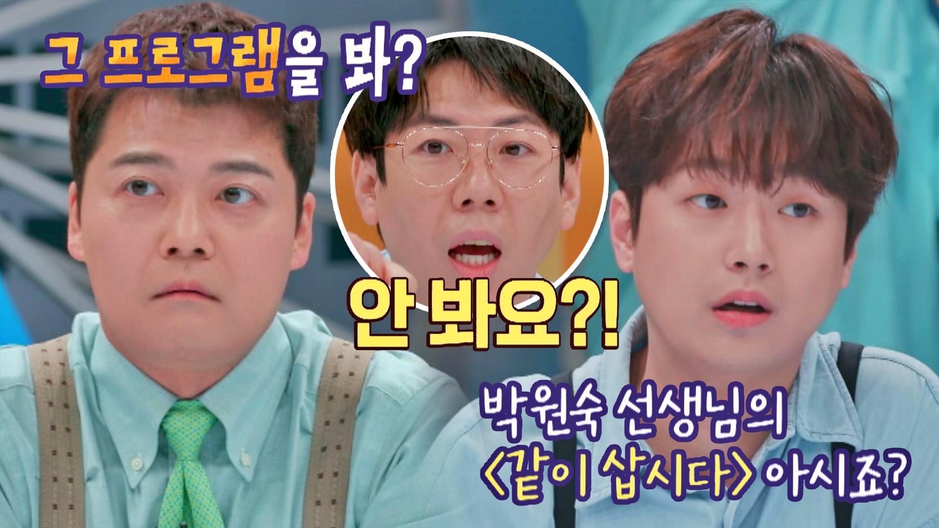 찬또 추천 프로그램을 안 본다?! 트민남 전현무 위기🚨 | JTBC 221003 방송 | ZUM TV