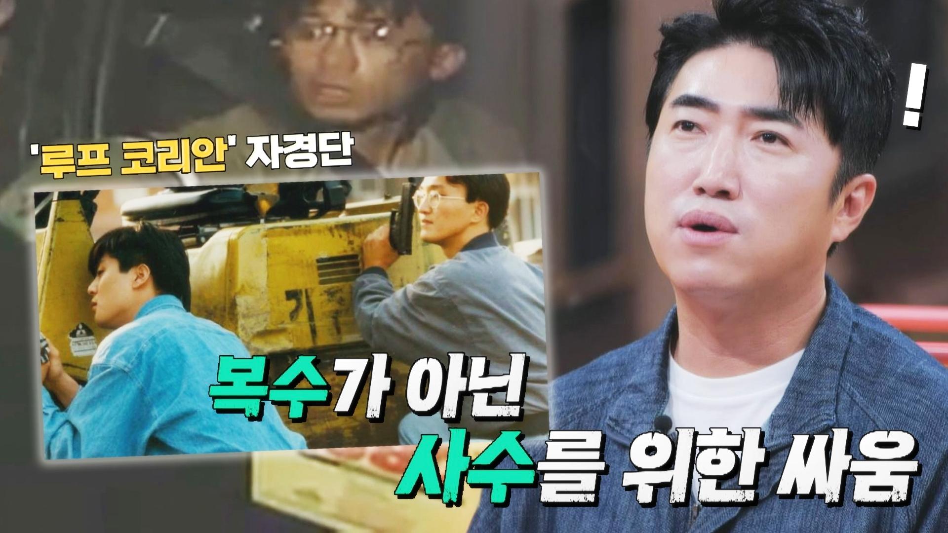 ＂우리가 스스로 지키자..💪＂ LA 위기 속 똘똘 뭉쳤던 '한인 자경단' | JTBC 221005 방송 | ZUM TV