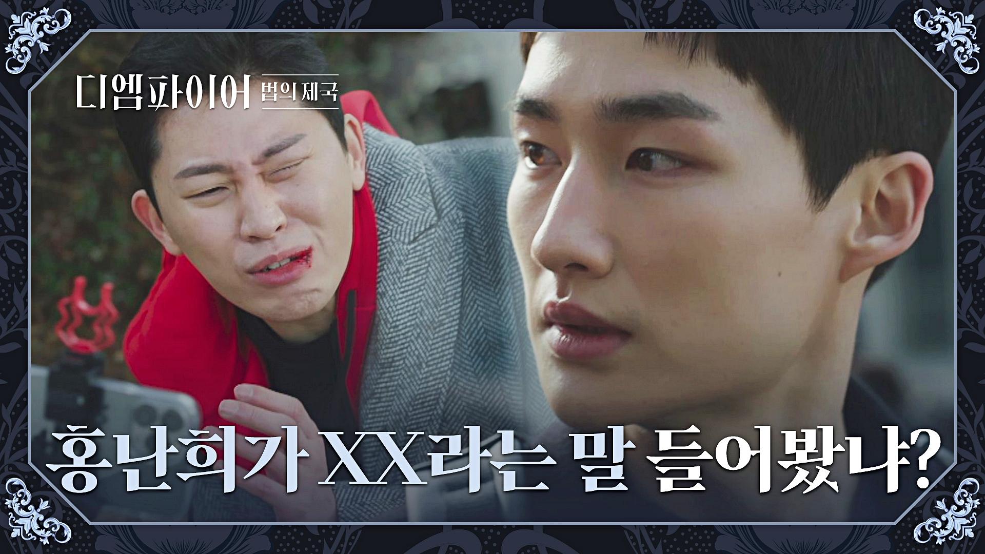 주세빈에 대한 선 넘는 발언에 냅다 주먹 내리꽂는 권지우 | JTBC 221029 방송 | ZUM TV