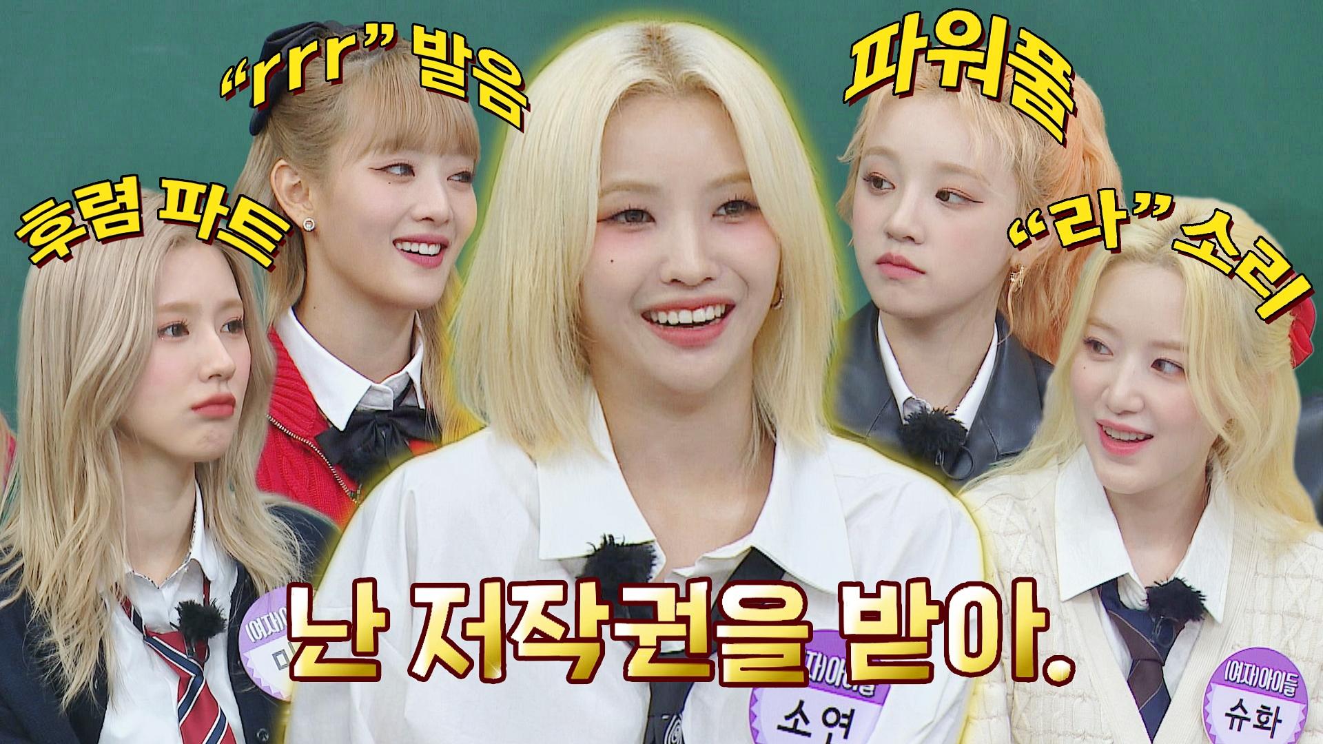 진정한 위너는 소연 소연의 멤버별 파트 분배 노하우 | JTBC 221029 방송 | ZUM TV