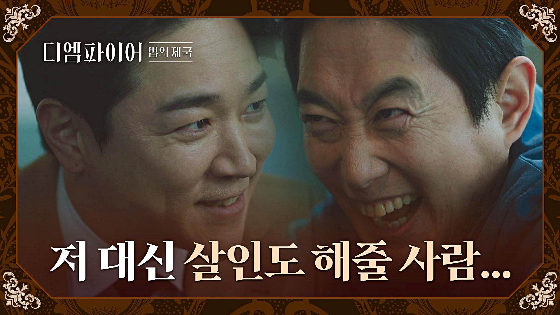 (입틀막😱) 김원해에게 무서운(?) 부탁을 하는 태인호 | JTBC 221029 방송 | ZUM TV