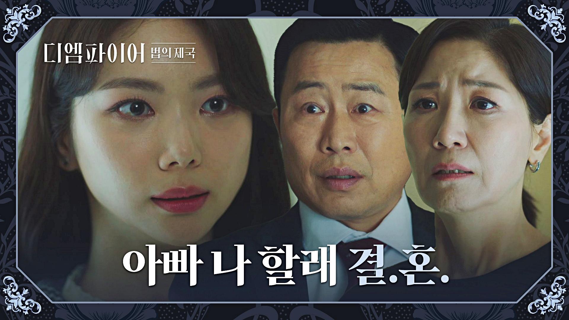 이가은, 유력 용의자 권지우를 지키기 위한 결심 👉 결혼🤵👰 | JTBC 221029 방송 | ZUM TV