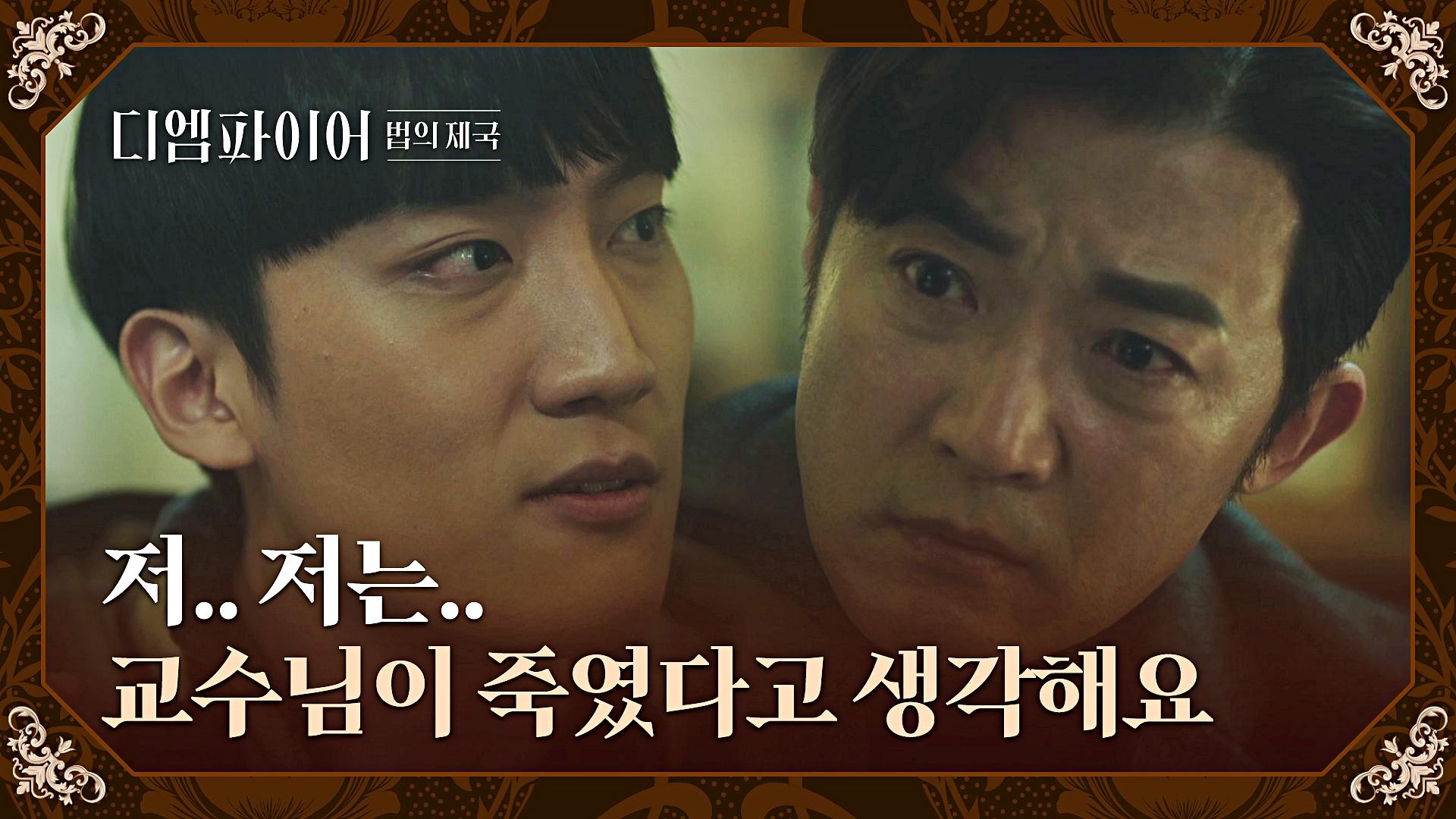 안재욱-주세빈의 싸움을 모-두 지켜본 김균하의 협박💥 | JTBC 221029 방송 | ZUM TV