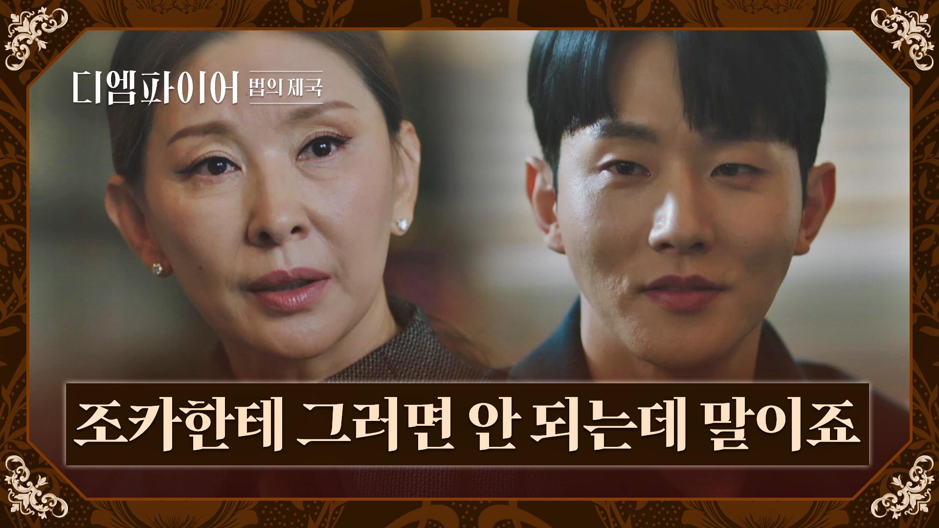 [충격 엔딩] 강백이 삼촌..? 상상도 못한 방주환의 정체..! | JTBC 221106 방송 | ZUM TV