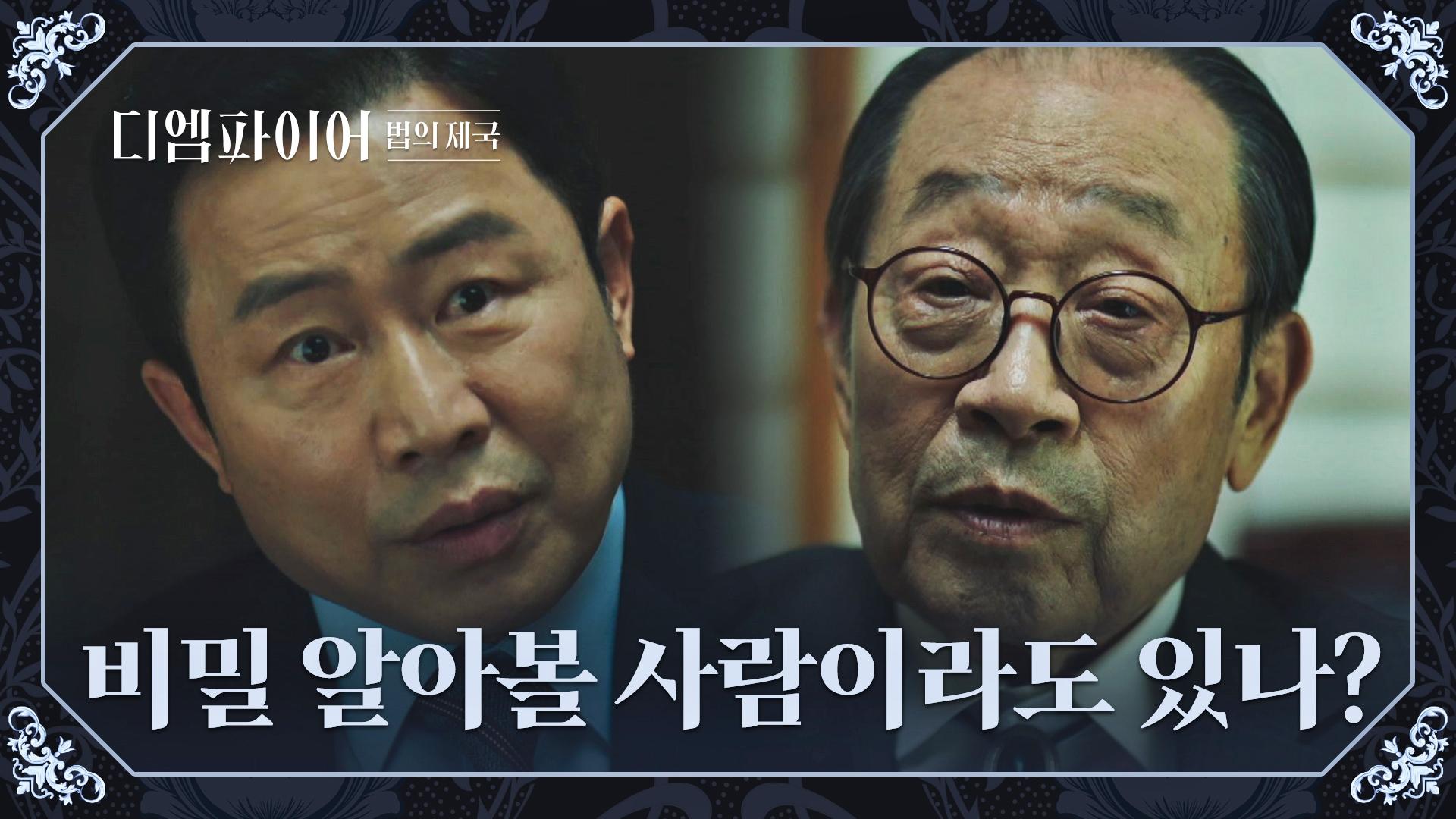 이문식을 솔깃하게 한 신구의 제안 ＂약점을 쥐고 있어야지＂ | JTBC 221106 방송 | ZUM TV