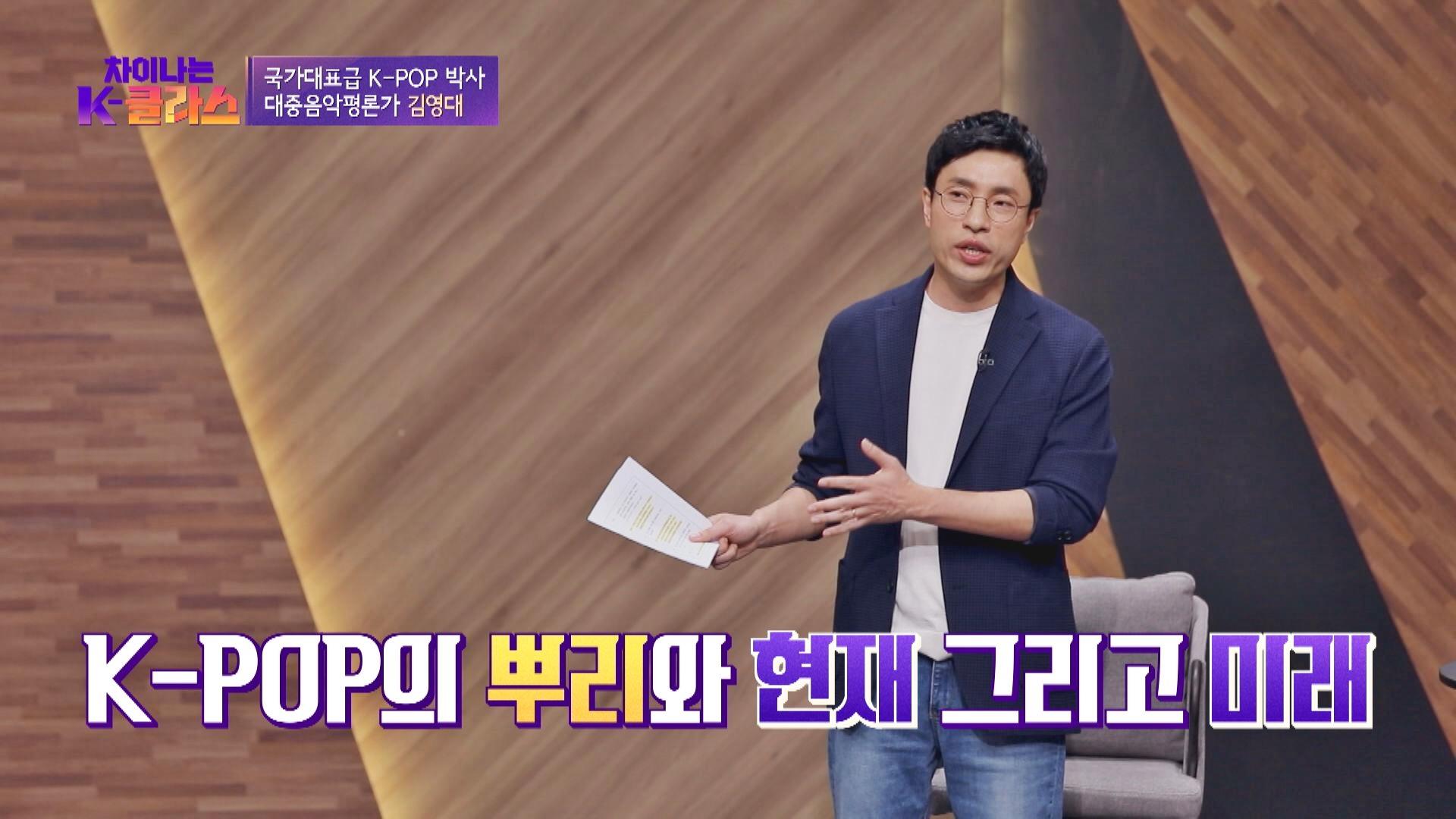 [오늘의 주제] 김영대 평론가와 함께하는 ‘K-POP, 대체 불가 장르가 되다’ | JTBC 221106 방송 | ZUM TV