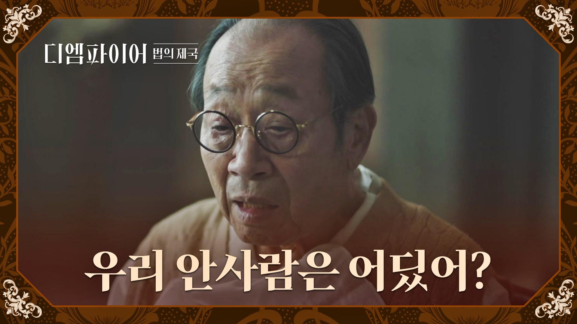 ((외롭)) 광전이는..? 안사람은..? 다 잊어버리고 혼자 남겨진 신구 | JTBC 221113 방송 | ZUM TV