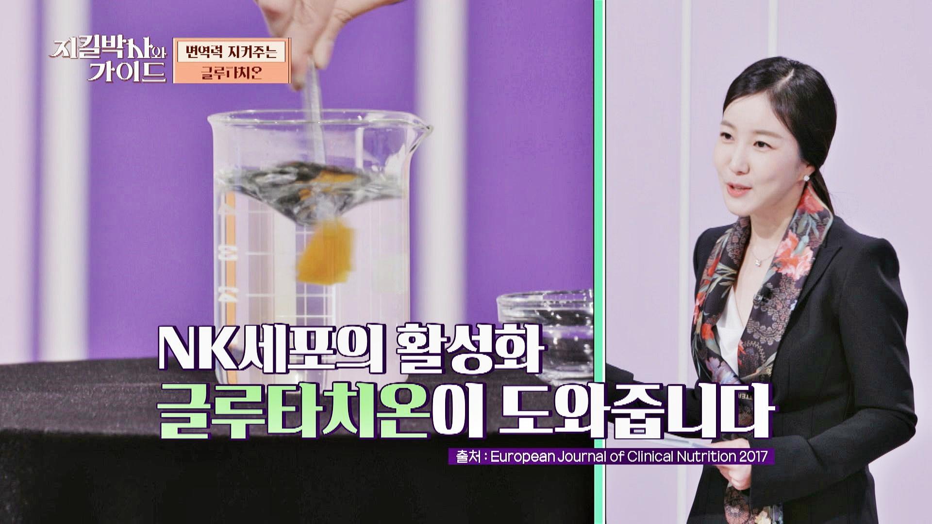 활성산소 타파💥 강력한 항산화 '글루타치온' | JTBC 221113 방송 | ZUM TV