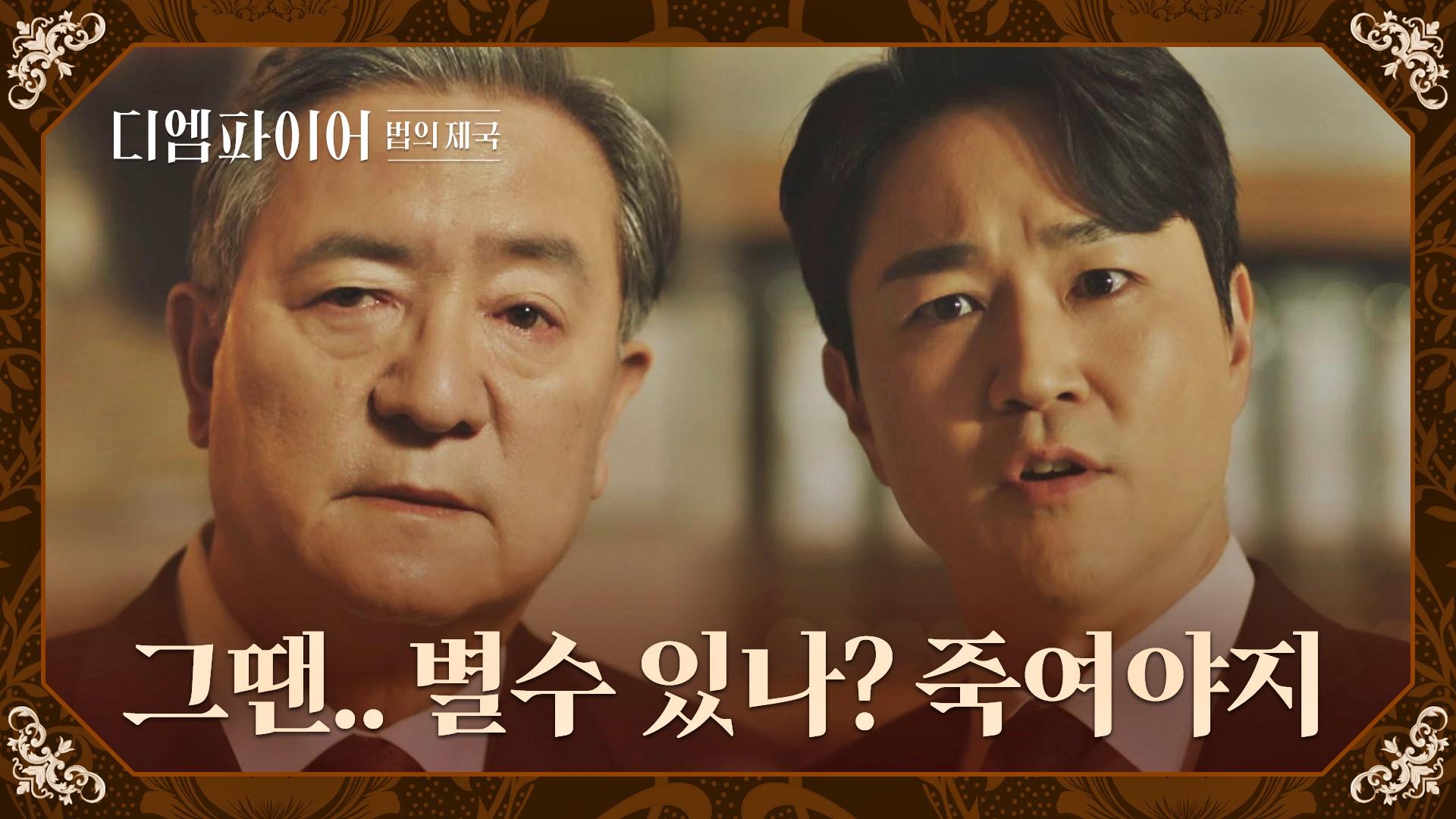 모든 게 비디오 파일 유출을 막기 위한 송영창의 수작..?! | JTBC 221113 방송 | ZUM TV