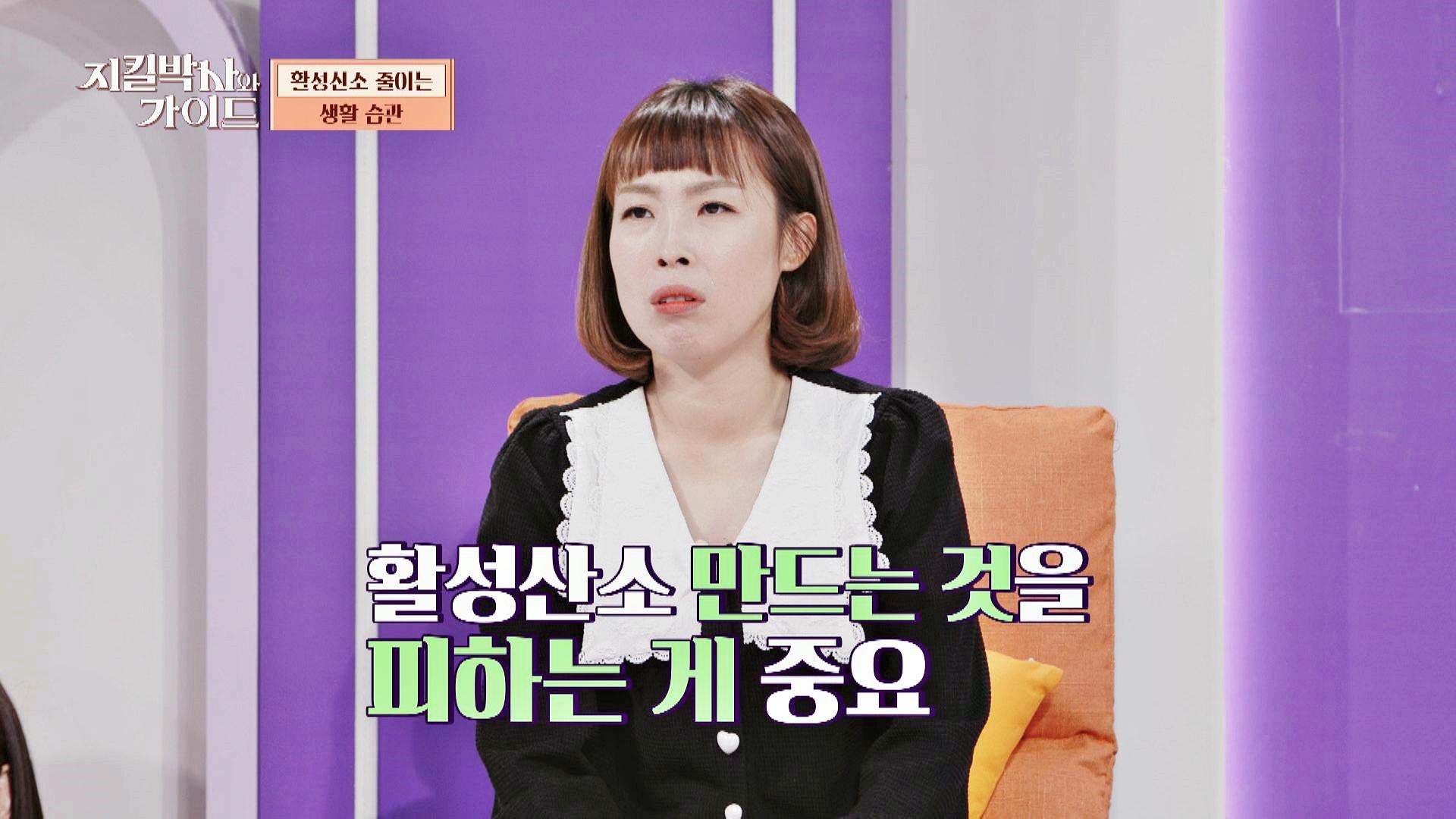 사소한 생활 습관으로 활성산소를 피하고 건강하자↗ | JTBC 221113 방송 | ZUM TV