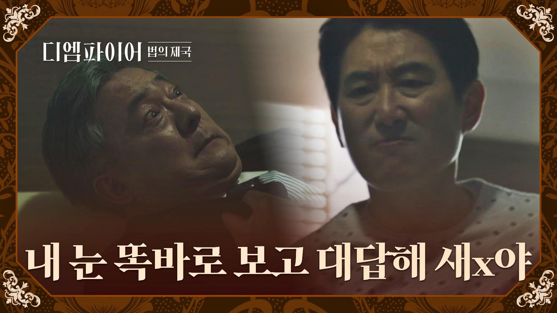 김원해에게 깐족거리는 송영창 일러바치는(?) 태인호 | JTBC 221113 방송 | ZUM TV