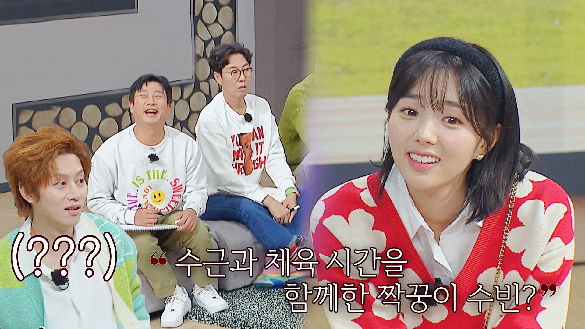 채수빈 X짝꿍 추리에 냅다 몸 개그 하는 이수근ㅋㅋㅋ | JTBC 221112 방송 | ZUM TV