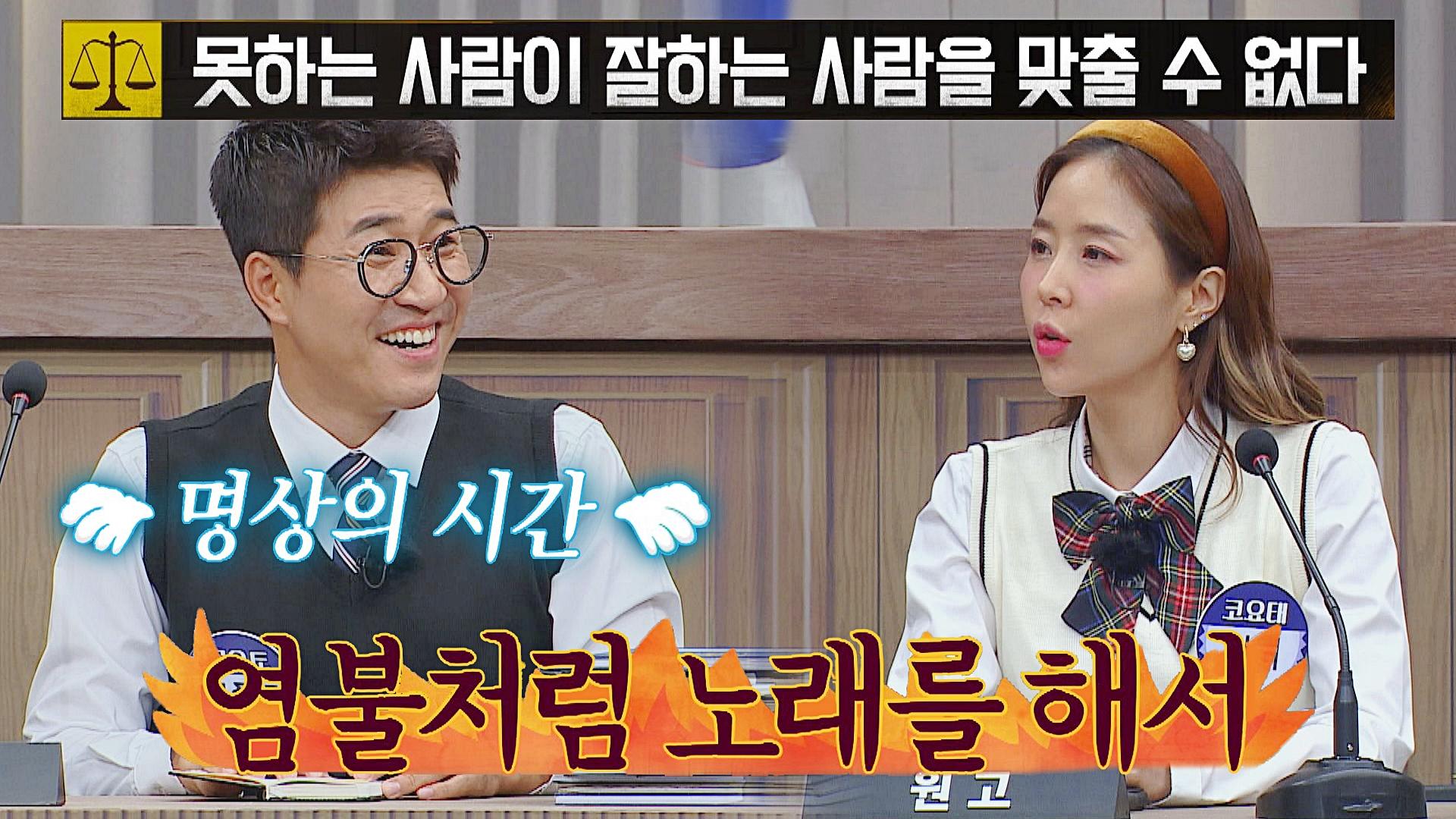 불붙은 법정🔥 키 높이에 '성대결절' 온 신지 vs 염불 같은 노래 김종민 | JTBC 221119 방송 | ZUM TV