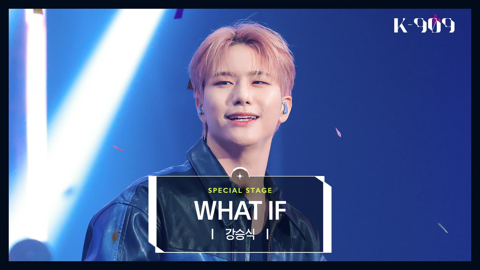 [최초공개] 강승식 (Kang Seung Sik) - WHAT IF (환승연애2 OST) l @JTBC K-909 221126 방송 | JTBC 221126 방송 | ZUM TV