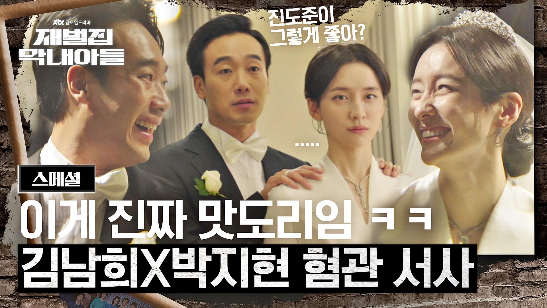 [스페셜] 편집자가 편집하다가 입덕한 美친 관계성;; 김남희X박지현 혐관 케미 모아보기.zip | JTBC 221211 방송 | ZUM TV