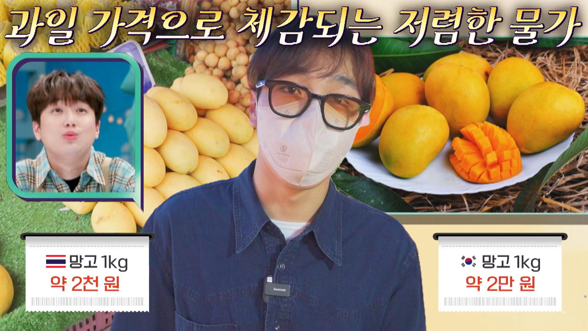 태국판 화개장터(?) 와로롯 시장의 美친 물가😲 | JTBC 221212 방송 | ZUM TV