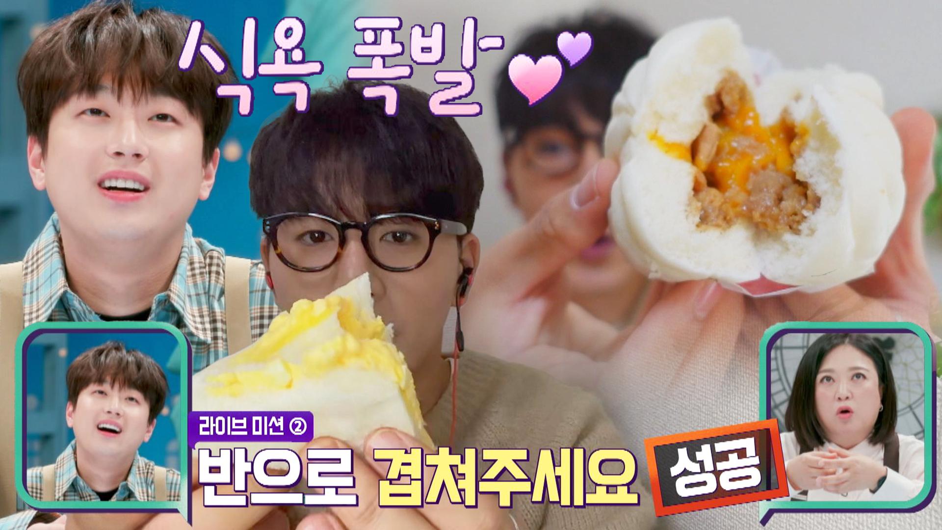 만족도 100%╰(*´︶`*)╯ 해달라는 대로 다~해주는 라이브 먹방👊 | JTBC 221212 방송 | ZUM TV