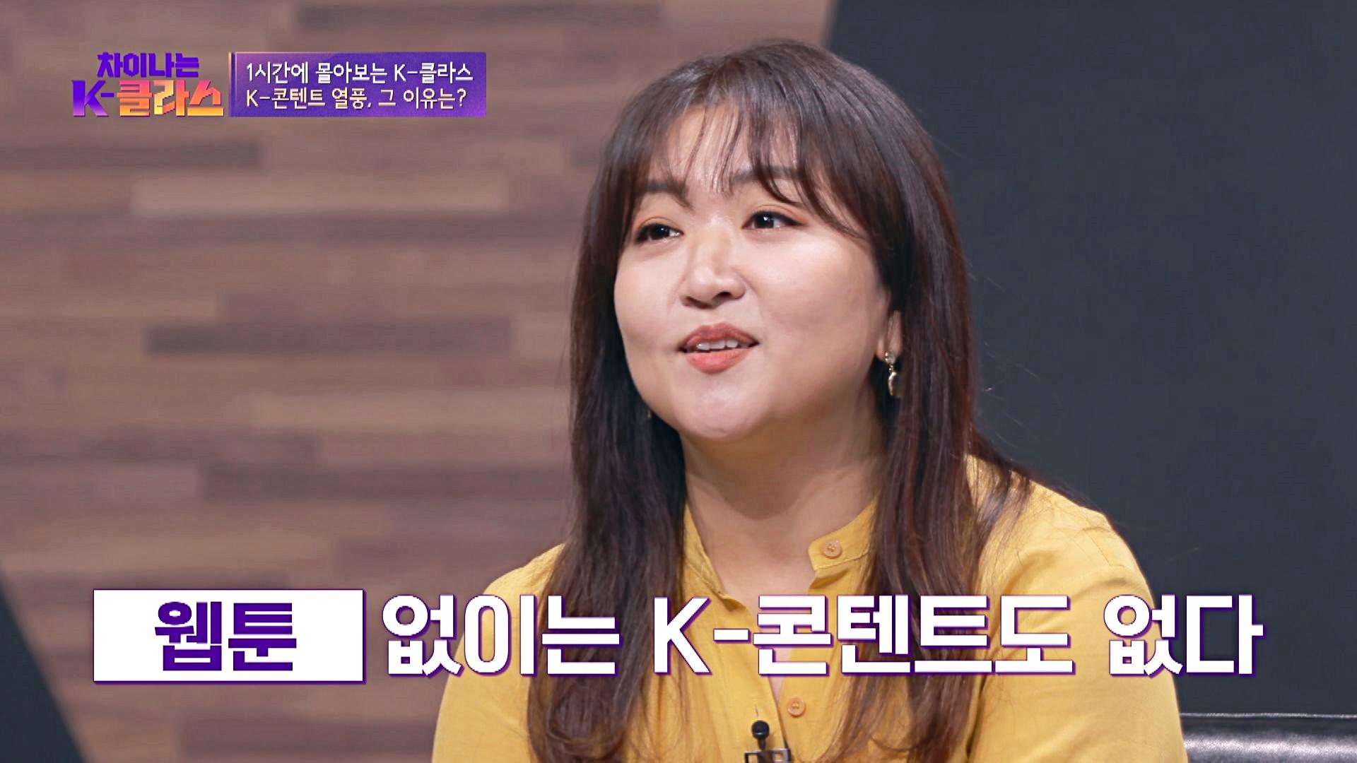 끝이 없는 '웹툰'의 상상력, 덕분에 K-콘텐트 일등 공신 접수 | JTBC 221218 방송 | ZUM TV