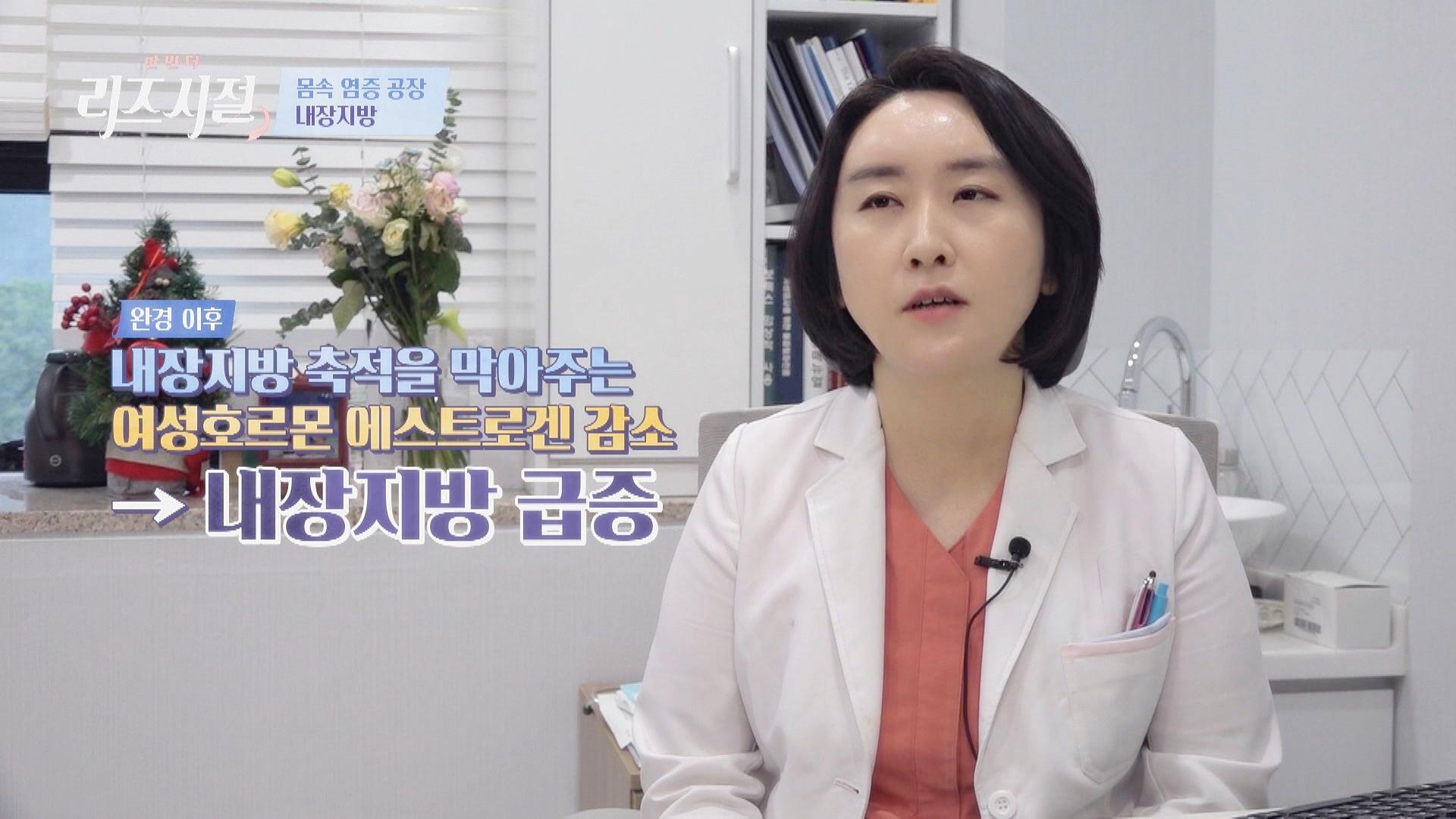 중년 여성들이 조심해야 하는! 몸속 염증 공장 '내장지방' | JTBC 221217 방송 | ZUM TV