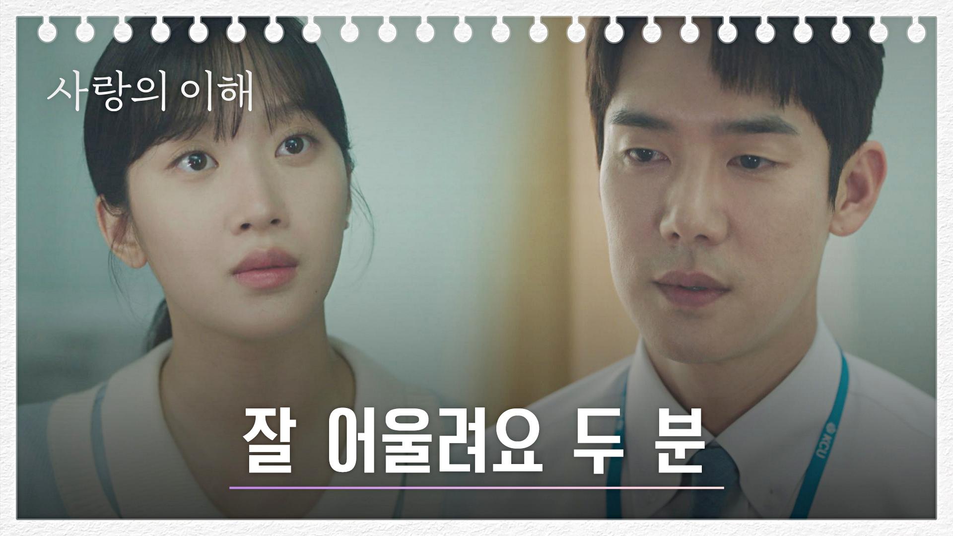 ＂박 대리님이랑 잘 해보세요＂ 문가영, 유연석 가슴에 비수 꽂아버림 ㅠ_ㅠ | JTBC 221222 방송 | ZUM TV