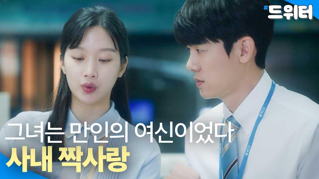 사내 짝사랑 | 사랑의 이해 | JTBC 221222 방송 외 | ZUM TV