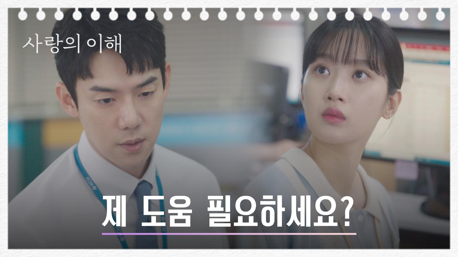 포옹을 본 이후 문가영에게 차갑게 대하는 유연석 | JTBC 221228 방송 | ZUM TV