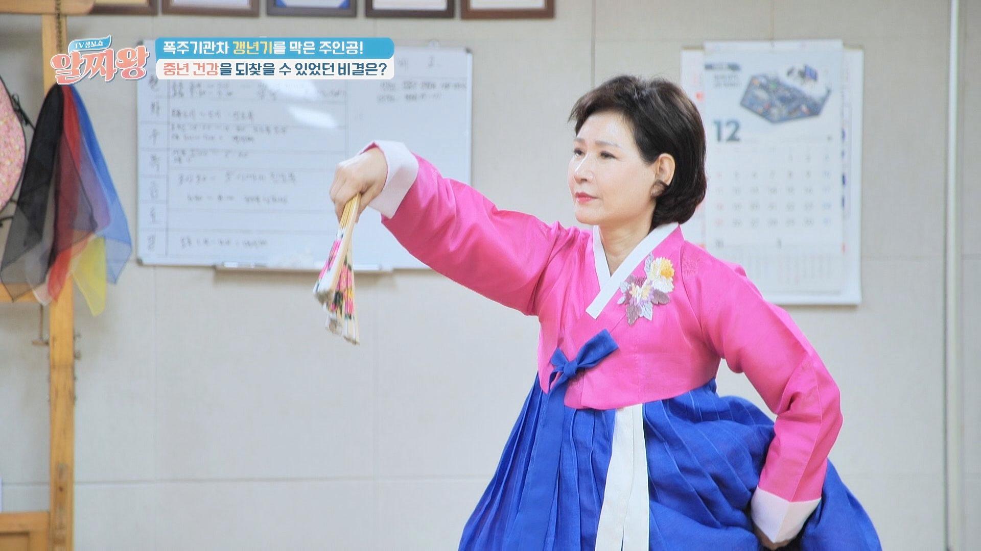 '갱년기'를 극복한 건강 고수의 비결 → 한국무용💃 | JTBC 221229 방송 | ZUM TV