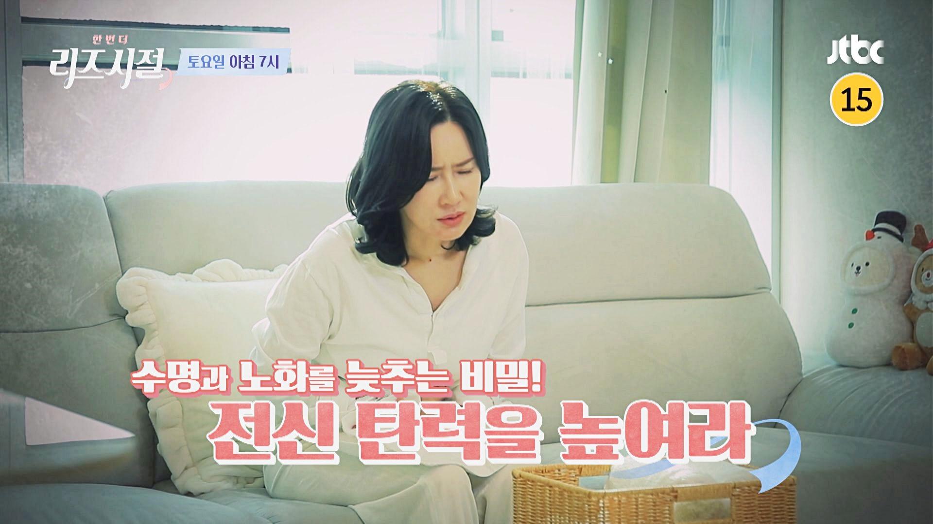 한 번 더 리즈시절 25회 예고편 | ZUM TV