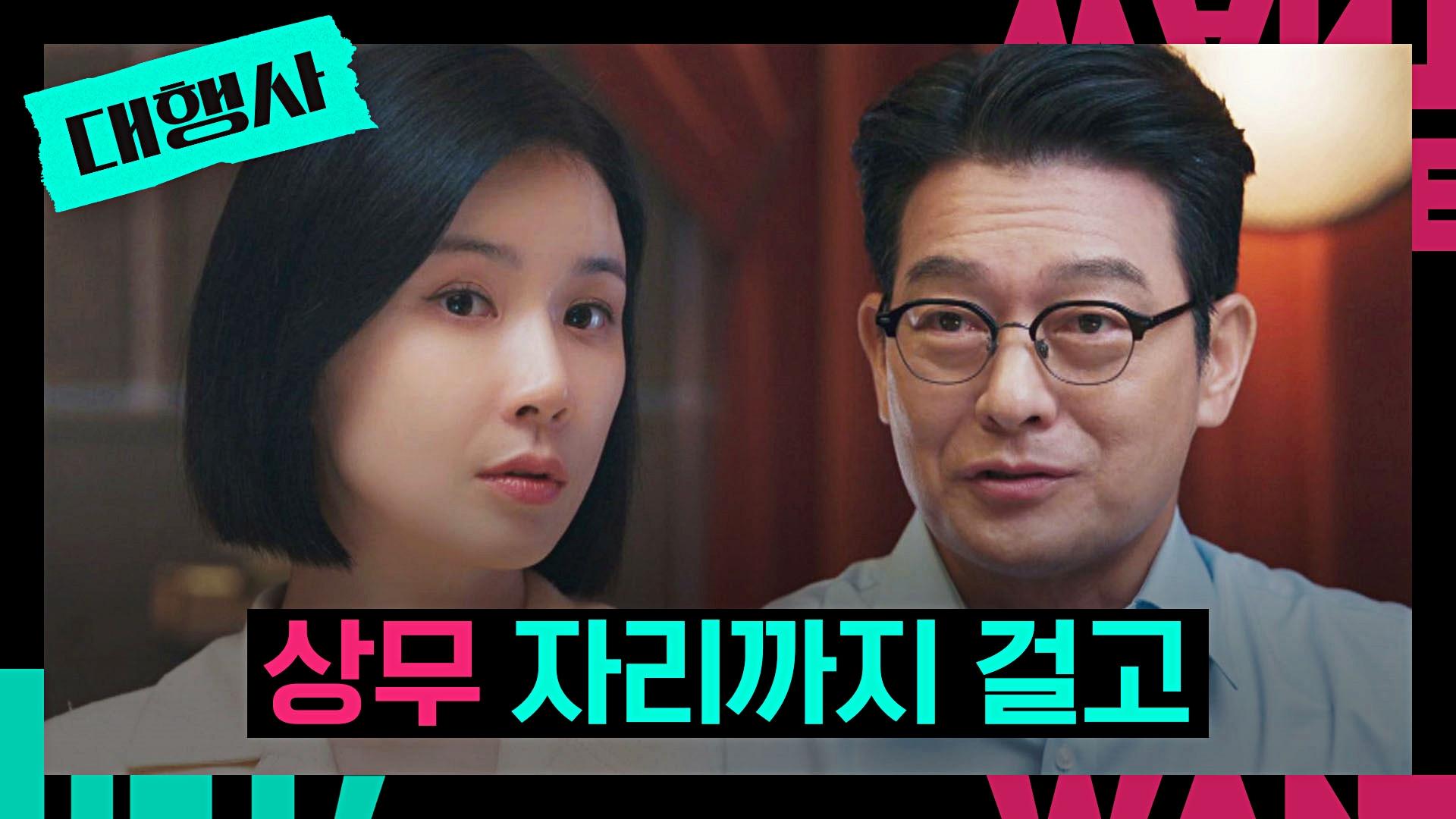 ＂웃어?＂ 이보영 쎄믈리에 발동🚨 상무 자리 건 내부 PT | JTBC 230107 방송 | ZUM TV