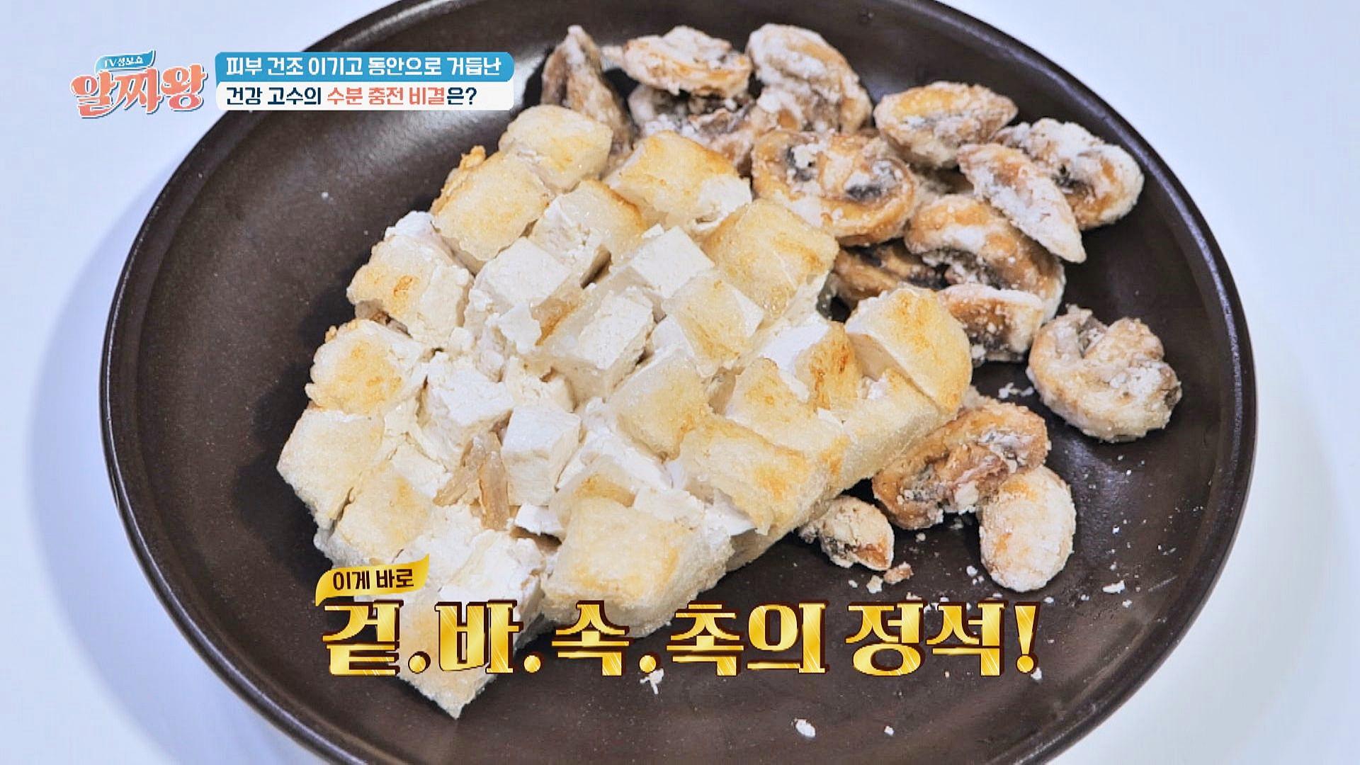 〈레시피〉 맛은 물론 피부 수분까지 보충해 줄 메뉴 | JTBC 230119 방송 | ZUM TV