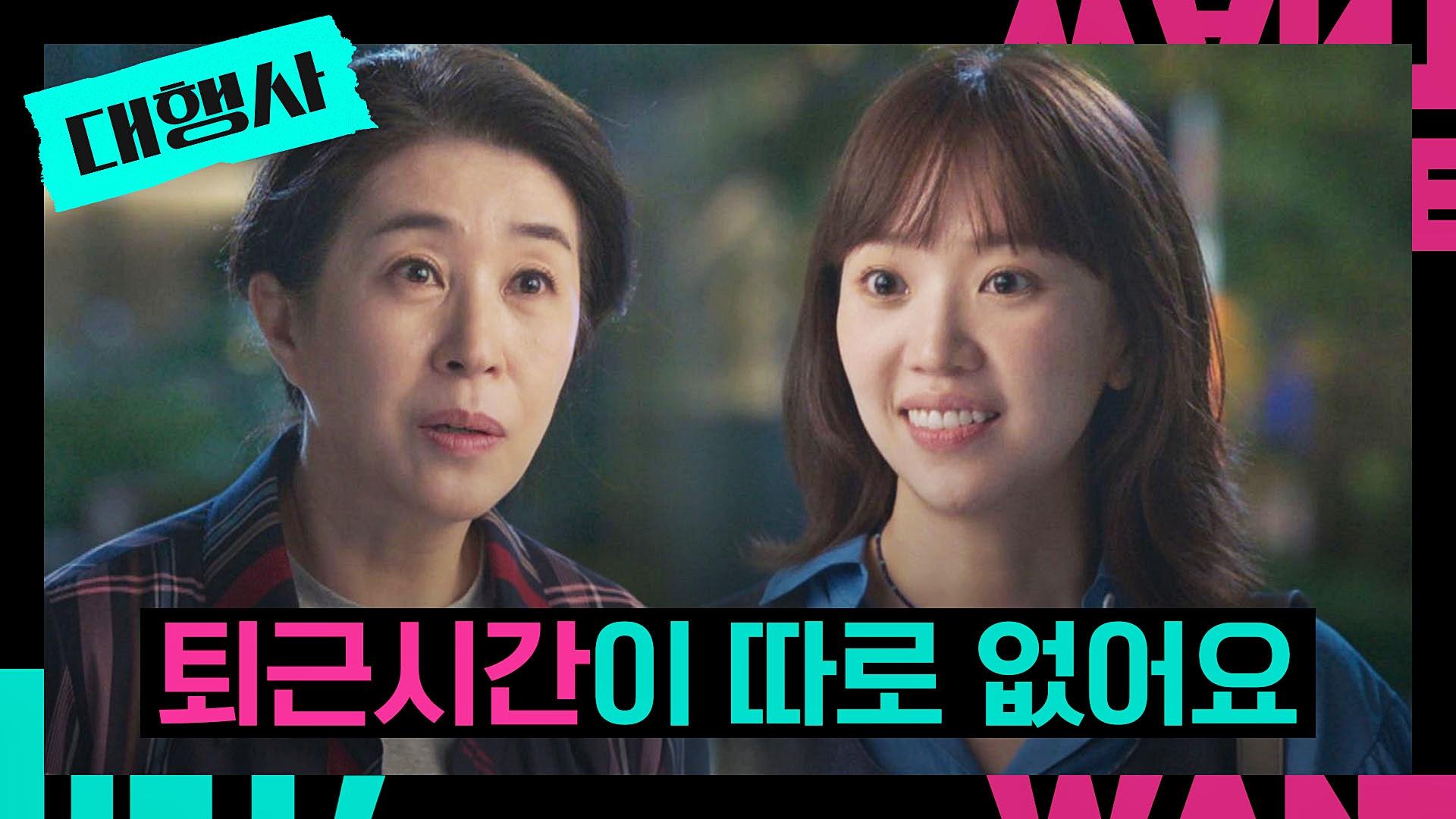 불이 꺼지지 않는 대행사🏢 이보영의 모습을 찾는 김미경 | JTBC 230122 방송 | ZUM TV