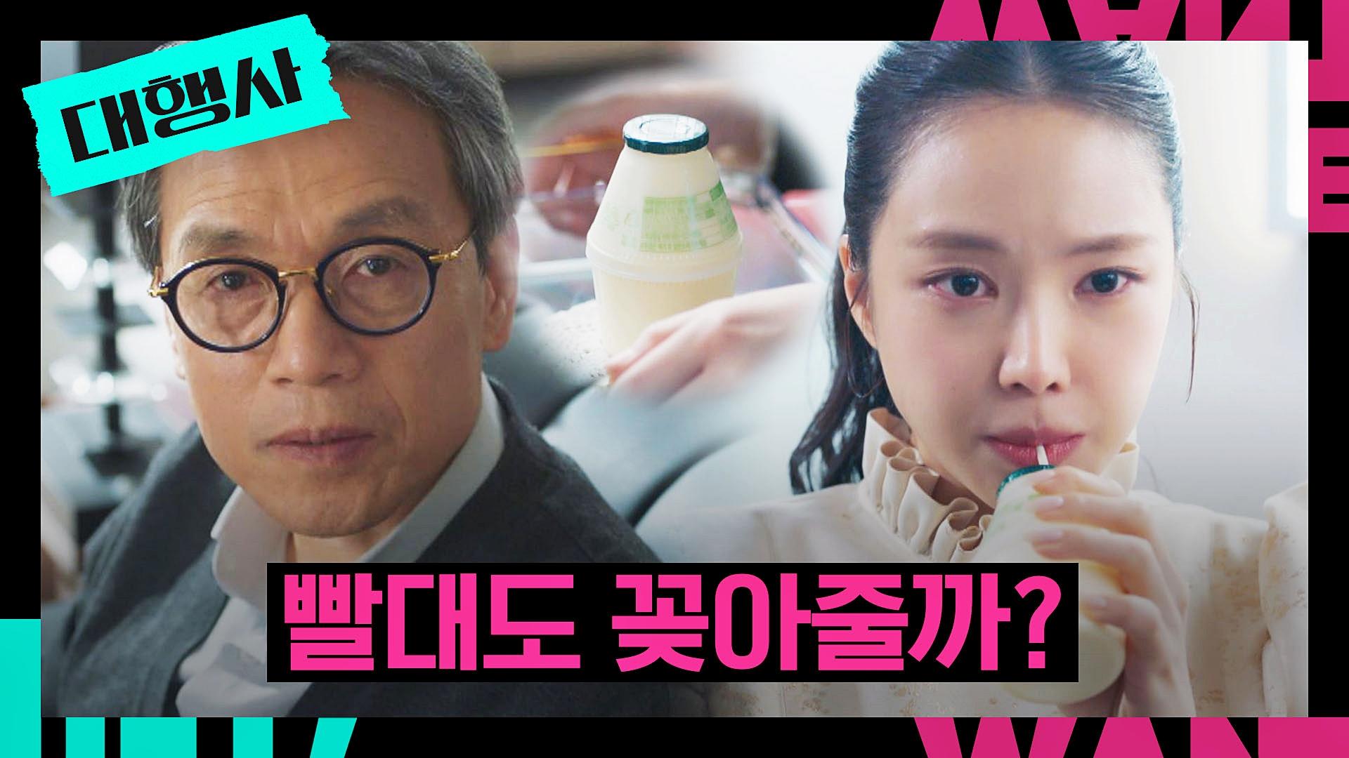 ＂빨대도 꽂아줄까🧃?＂ 바나나 우유로 손나은에게 조언하는 박지일 | JTBC 230122 방송 | ZUM TV