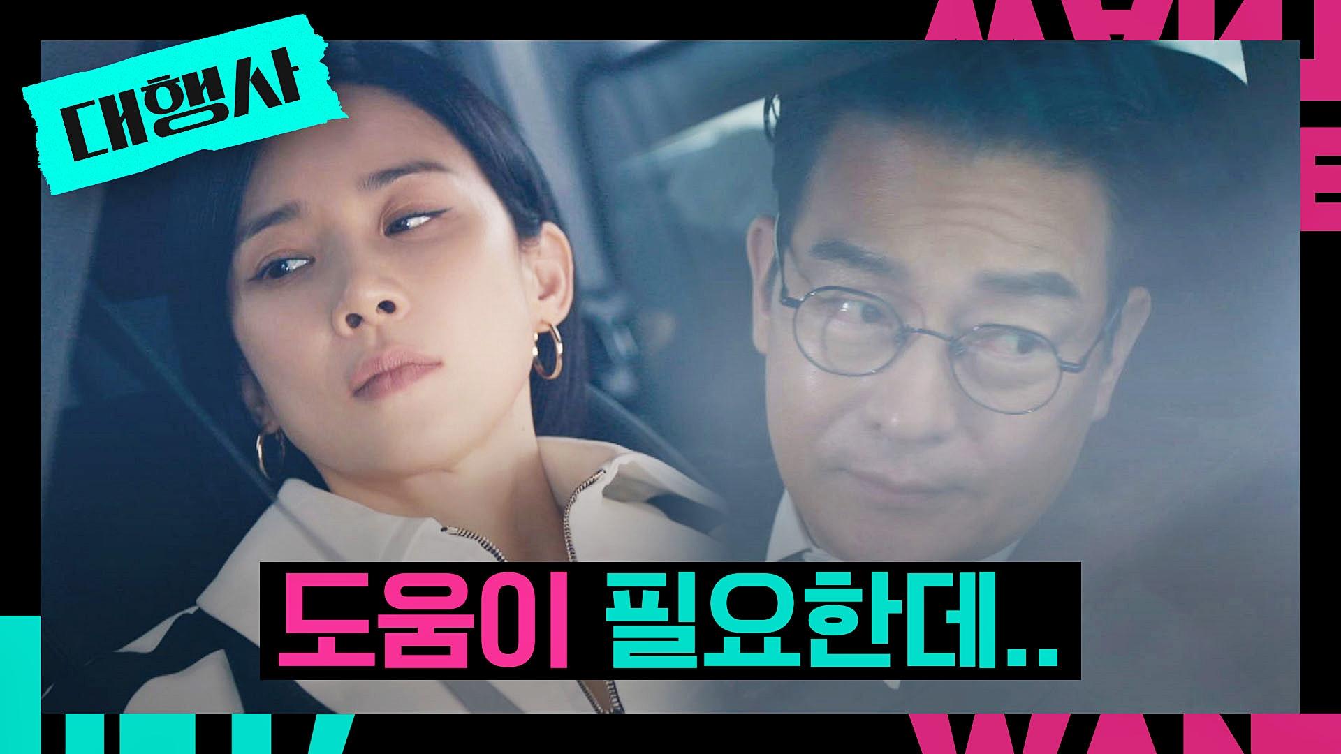 ＂도움이 필요한데..＂ 서로 눈치만 보는 조성하-이보영(≖_≖ )( ‸ ) | JTBC 230122 방송 | ZUM TV