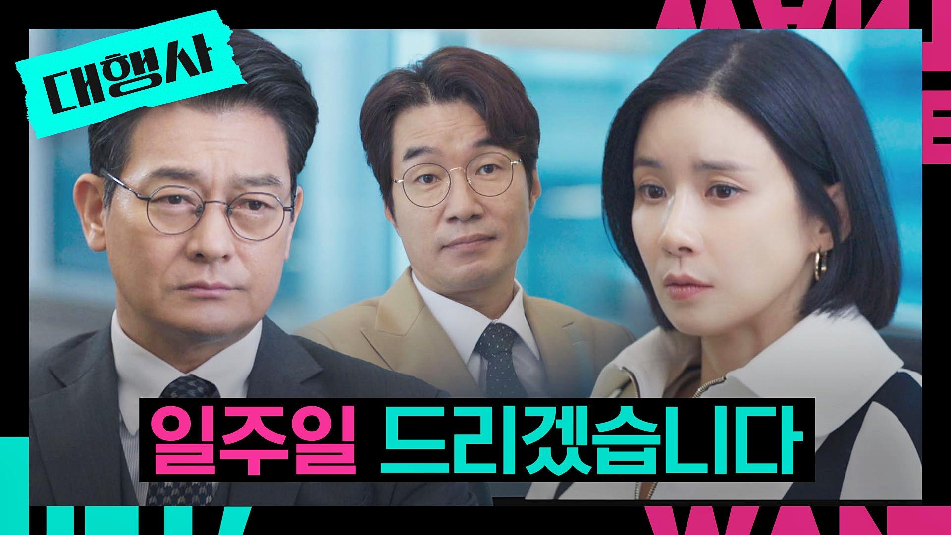 기한이 단 일주일😨? 수상한 기업 PR 진행에 혼란스러운 이보영 | JTBC 230122 방송 | ZUM TV