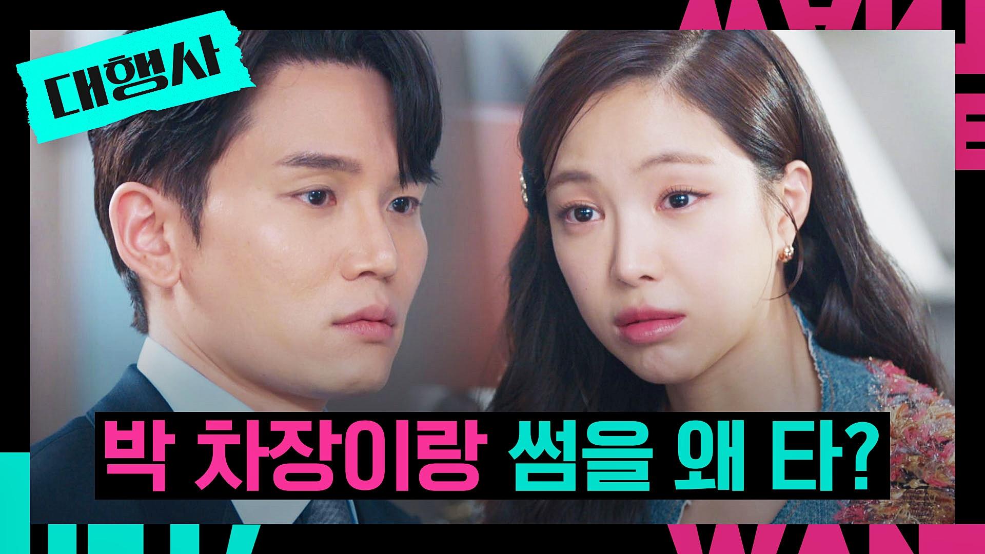 ＂내 거랑 썸 타는 사람이 어디 있어?＂ 한준우 들었다 놨다 하는 손나은 | JTBC 230122 방송 | ZUM TV