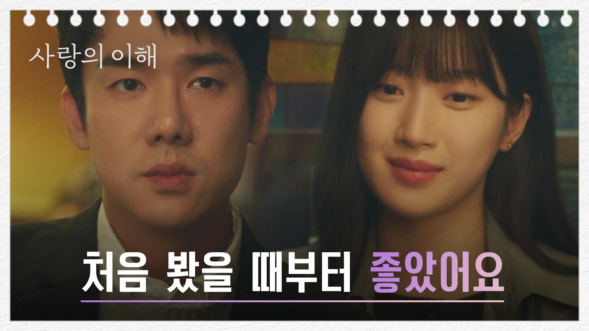 ＂손잡고 싶다..＂ 문가영, 거짓말 게임을 핑계로 전하는 진심 | JTBC 230125 방송 | ZUM TV