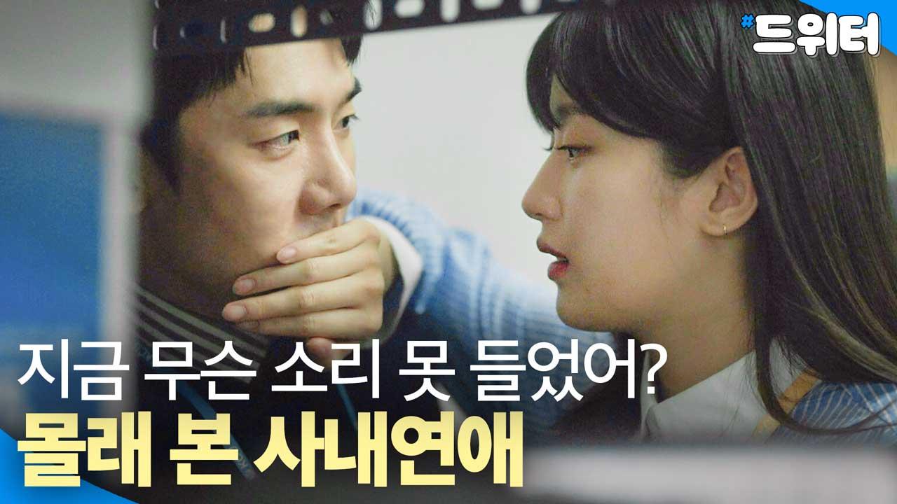 웃참하느라 혼났네 | 사랑의 이해 | JTBC 230125 방송 | ZUM TV