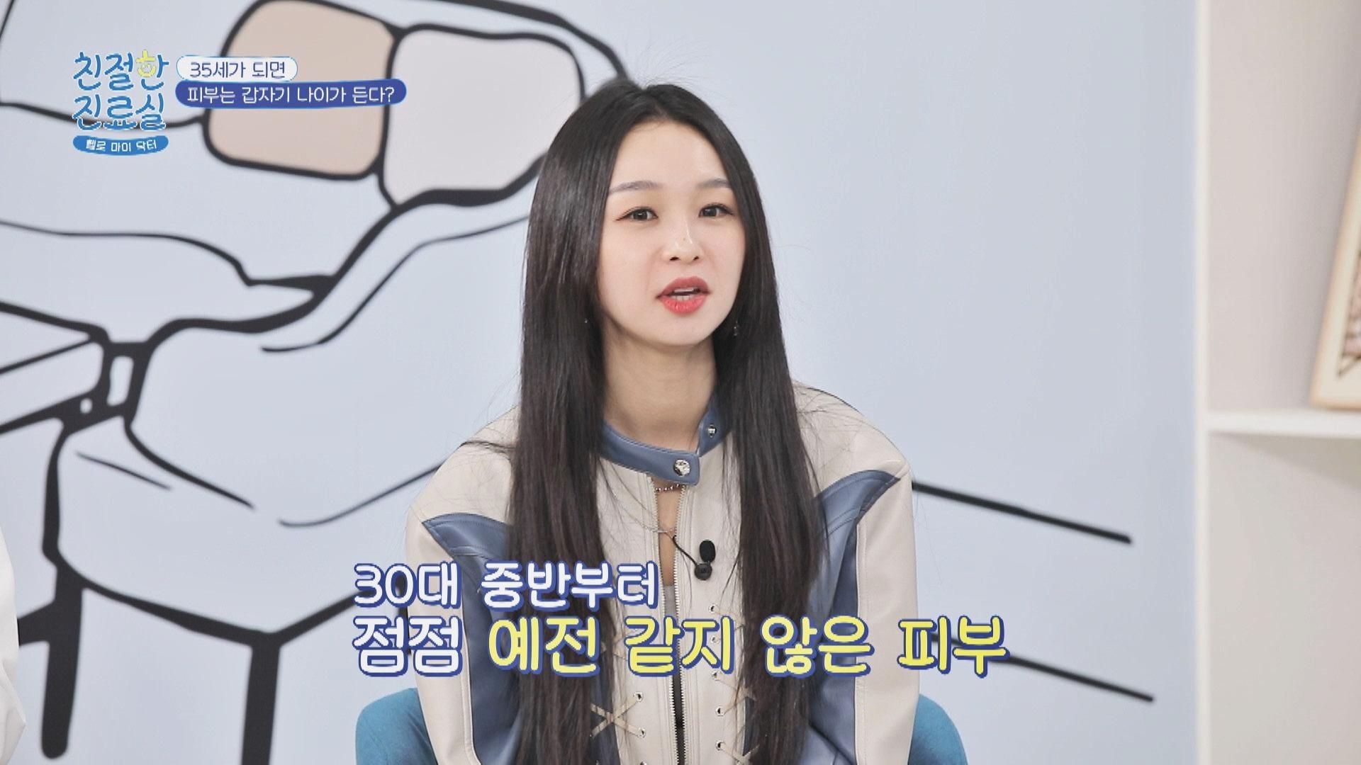 신유미의 건강 고민! ☞ 1~2년 사이 급격하게 달라진 '피부 변화' | JTBC 230130 방송 | ZUM TV