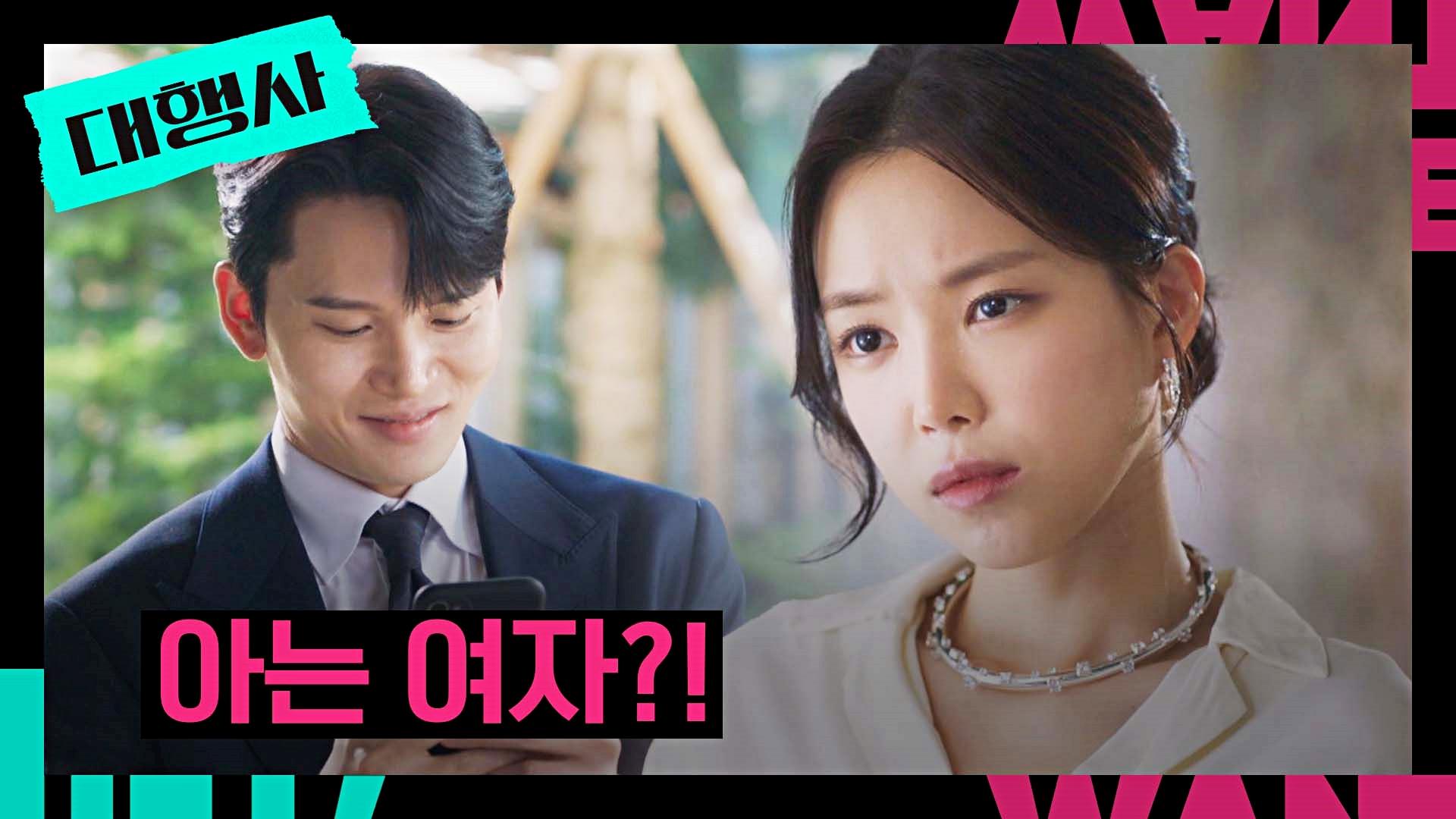 모야모야 질투?(☞ ͡° ͜ʖ ͡°)☞ 손나은 앞에서 다른 여자랑 연락하는 한준우 | JTBC 230129 방송 | ZUM TV