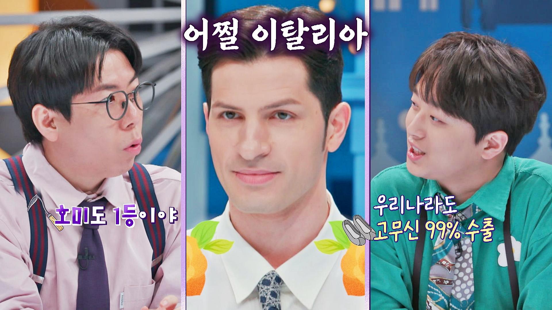 ((안 들림)) 꿋꿋하게 이탈리아 자랑하는 알베르토ㅋㅋㅋ | JTBC 230130 방송 | ZUM TV