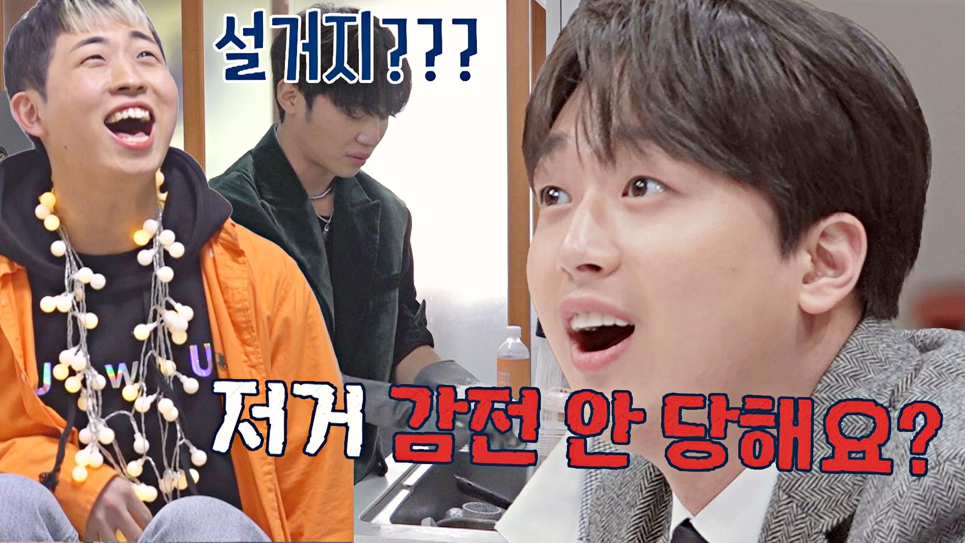 집주인은 모르는 (심상치 않은) 친구 초대(-‿ ) * . | JTBC 230131 방송 | ZUM TV