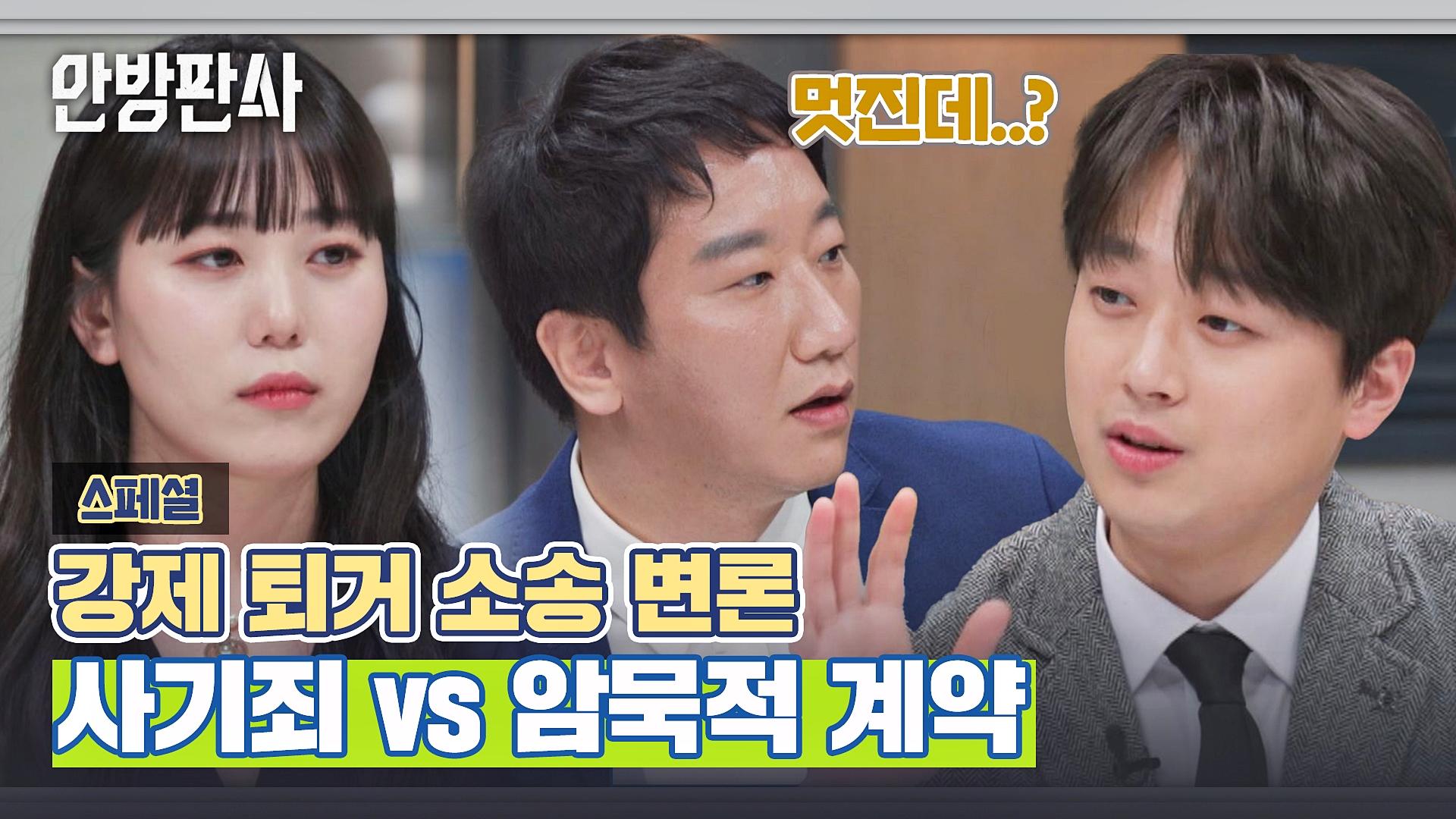 [스페셜] 주거 침입죄가 성립되기 위한 요건? 똑 부러지게 변론하는 이찬원 | JTBC 230131 방송 | ZUM TV