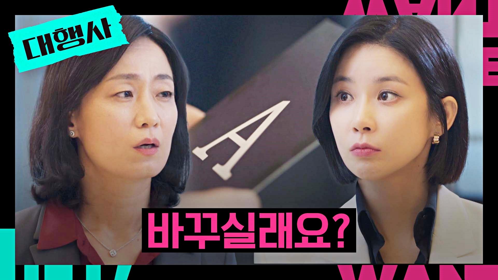 늦게 할수록 불리한 PT... 김수진과 순서 바꾸는 이보영😵? | JTBC 230204 방송 | ZUM TV