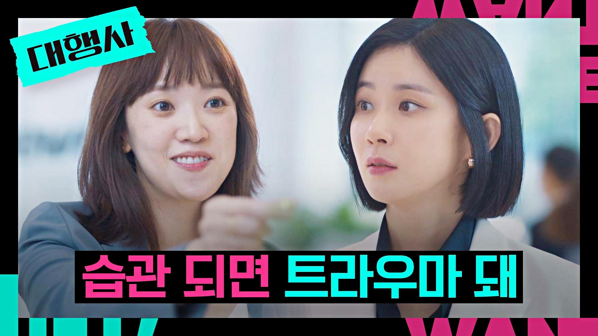 전혜진의 청심환 거절하는 이보영 ＂습관 된다. 두렵다고 피하는 거＂ | JTBC 230204 방송 | ZUM TV