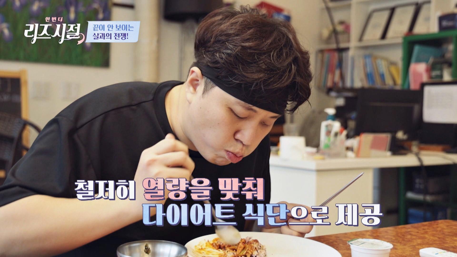 철저한 운동과 식단 관리💪 다이어트 합숙소 | JTBC 230211 방송 | ZUM TV