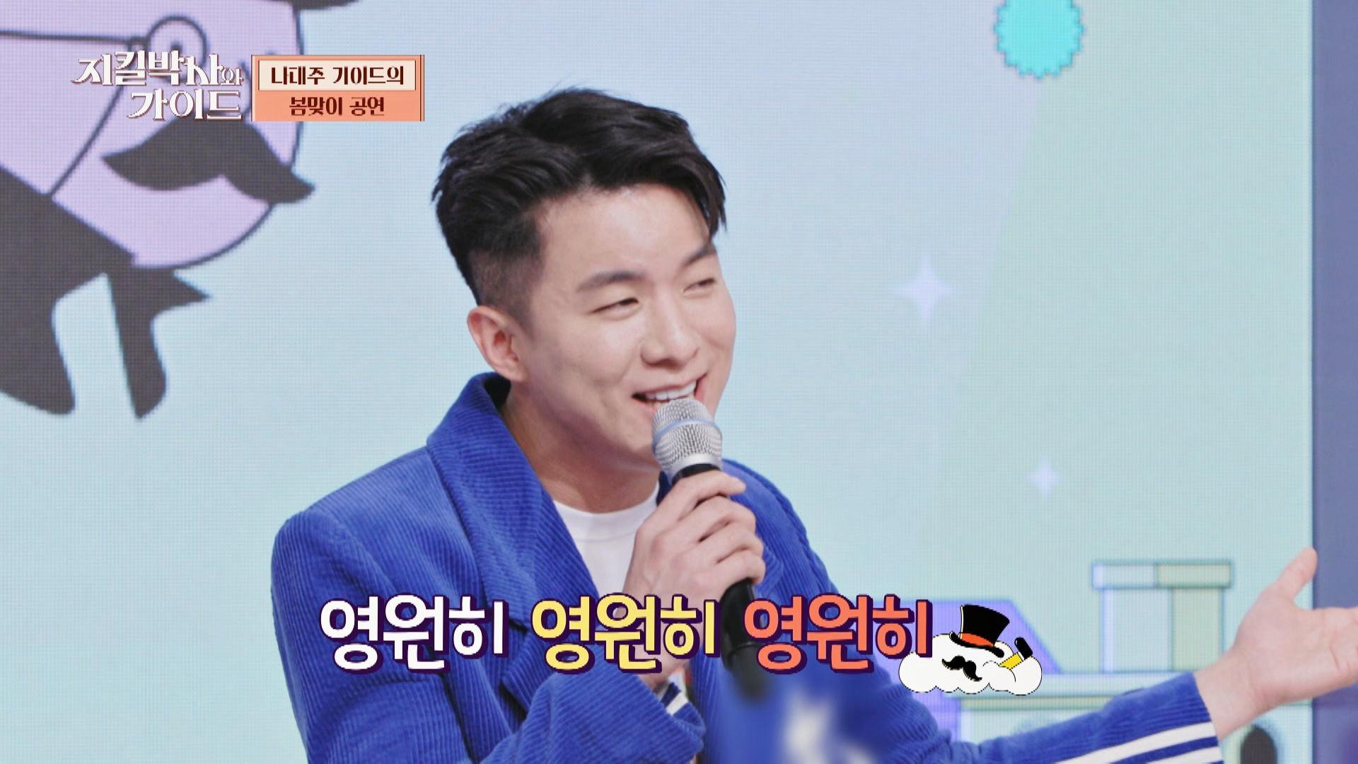 봄이 성큼🌸 나태주의 봄맞이 공연 〈꽃물〉♪ | JTBC 230212 방송 | ZUM TV