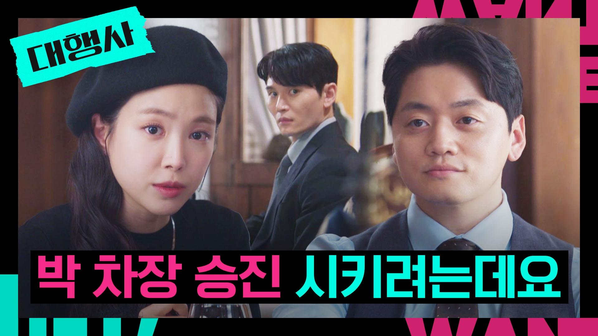 ＂임원으로요. 이사😏＂ 한준우 수상한 승진시키는 조복래 | JTBC 230211 방송 | ZUM TV