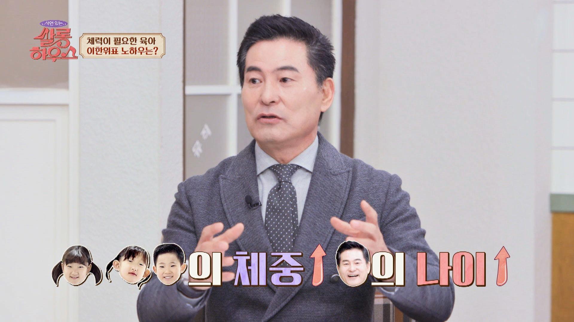 아이들의 체중과 비례하는 나이ㅠ 이한위 표 육아 노하우는?! | JTBC 230218 방송 | ZUM TV